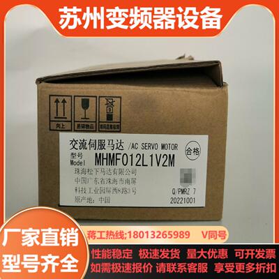 电机MHMF012L1V2M