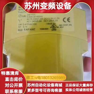 法国原装安全继电器，型号890060，全新原装