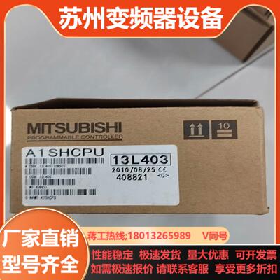 三菱A1SHCPU全新原装