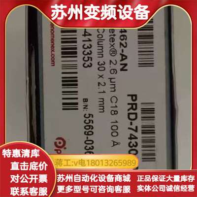 飞诺美Kinetex@2.6um C18液相色谱柱， 100