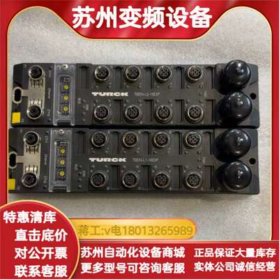 TURCK工业I/O模块TBEN-L5-16DIP，型