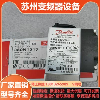 丹佛斯 压力传感器 mbs 5100 060N1217 全新