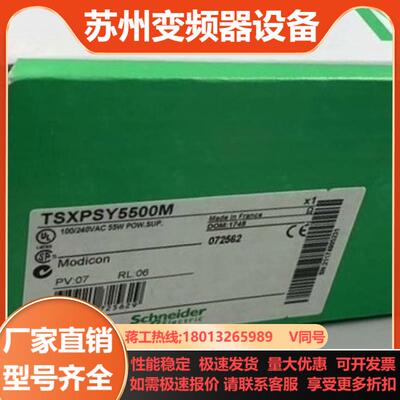 TSXPSY5500M 全新原装正品