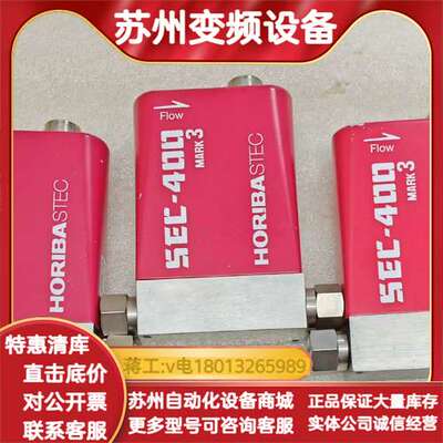 HORIBA计SEC-400MK3现货三只，实图