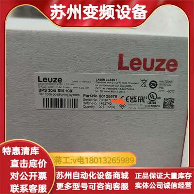 LeuzeBPS 304i SM 100条码定位系统，