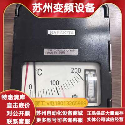 Nakakita NSTM-732，0-200℃， 温度控制