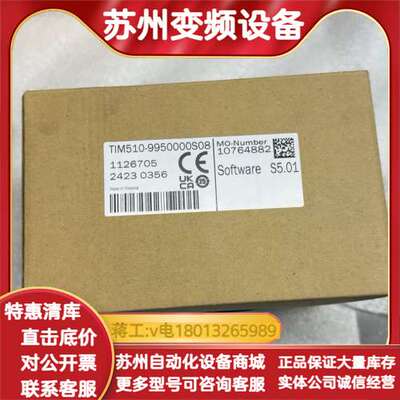 SICKTIM510-9950000S08激光传感器，软