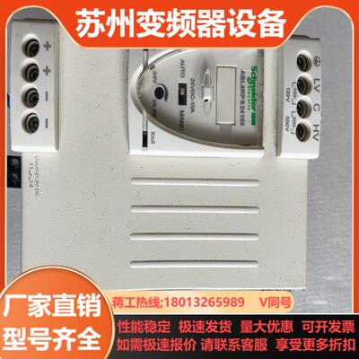 电源ABL8 RPS24100成色新功能正常有八