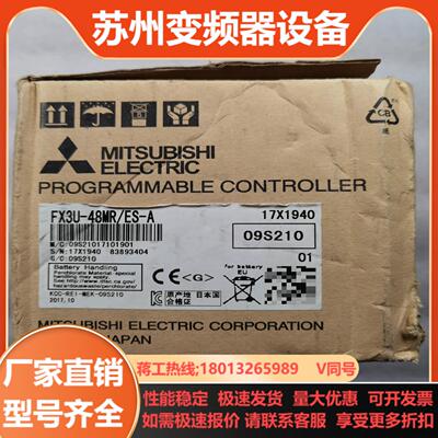 鬼子三菱 FX3U-48MRES-A PLC