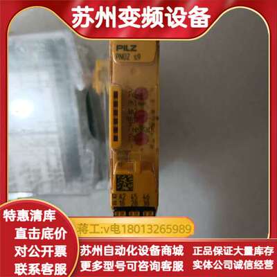 正品安全继电器 S9 751109 全新原装，