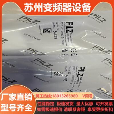 皮尔兹PILZ 541059 全新原装现货