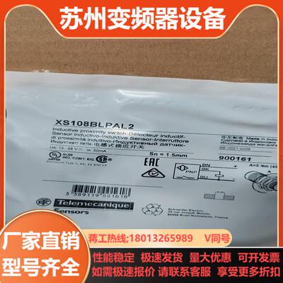 传感器XS108BLPAL2