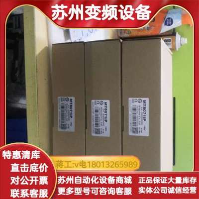 MT8071IP1wv：Tk8071ⅠP1wv： 全新触摸屏
