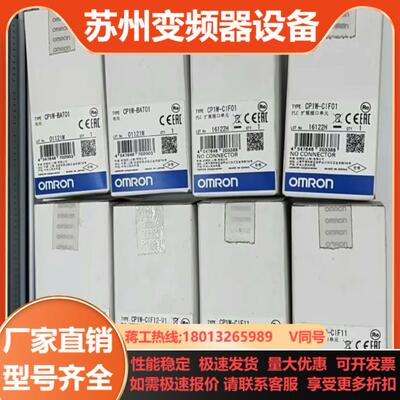 PLC通讯模块232CP1W-CIF01 11CP1W