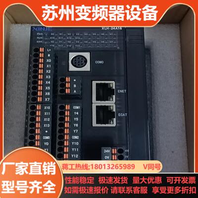 信捷XLH-24A161只新机未用上实拍图Ether