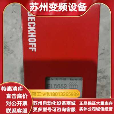 模块 EL6652 原装正品 议价 齐全  链接实物