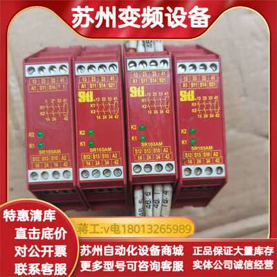sti安全继电器SR103AM01，三片，功能！