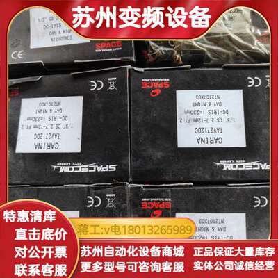 全新SPACECOM CARINA 监控镜头，型号TAV27