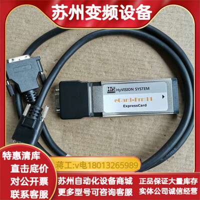 HVS Hyvision system 采集卡转接器，