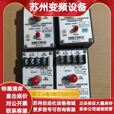 METRIX迈确振动传感器，型号5465E-142，原装