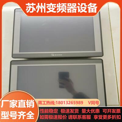 威纶通MT8150iE触摸屏 十五寸