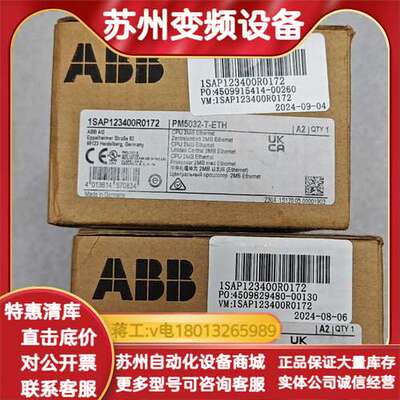 PM5032-T-ETH 1SAP123400R01