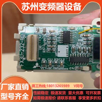 三菱正品Fx3U-232-BD 通讯模块议价