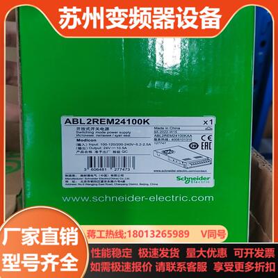 ABL2REM24100K开放式开关电源