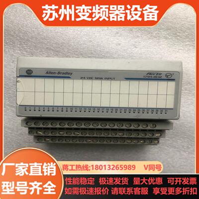 AB罗克韦尔模块1794-IB321794-TB32