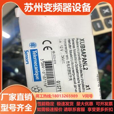 XUB-5APANL2光电开关 现货出售 输出方式