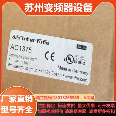 易福门AC1375 全新正品