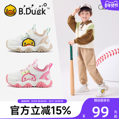 B．Duck男童软底休闲运动鞋