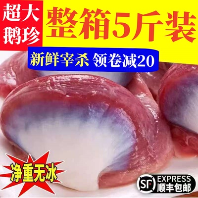 新鲜大鹅胗大鹅肫冷冻4-5个/斤大号鹅肫鹅内脏鹅胃新鲜鹅杂包邮