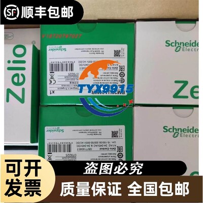 控制继电器 RM22UA33MR 全新价