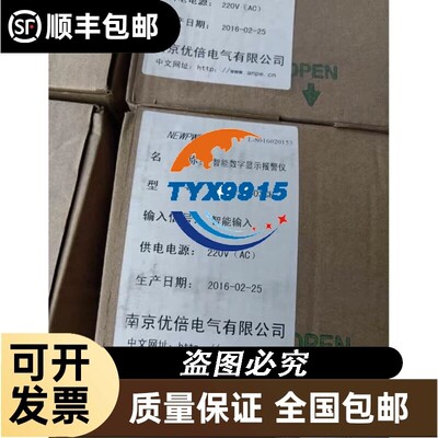 南京优倍智能数显仪NPXM-20102CH，NPXM-2011P0CH，NPTJ-Q121