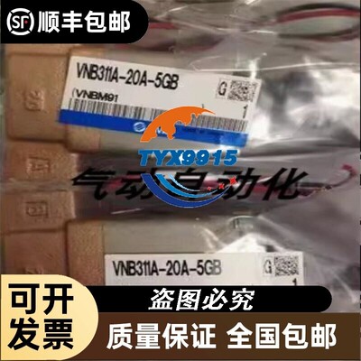 电磁阀VNB314A-20A-5DZB VNB311A-20A-4G销售