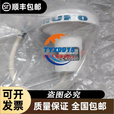 GPA-017S含15米古野天线