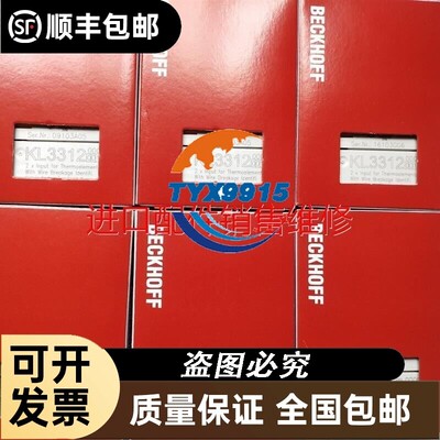 KL3312-0010模块,RS行货,供