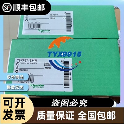 TSXP571634M TSXP57203M TSXP57204M 全新模块价