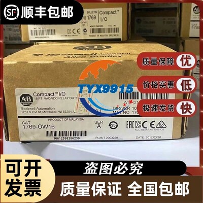 1769-OW16 CompactLogix 16点AC/DC继电器输出模块 17690W16