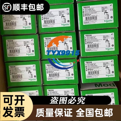 TM3DQ8R输出模块库存实拍顺丰包邮咨询