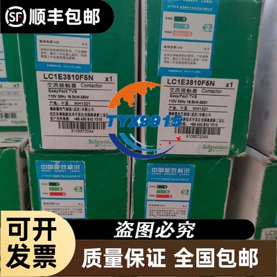 交流接触器LC1E3810F5N价