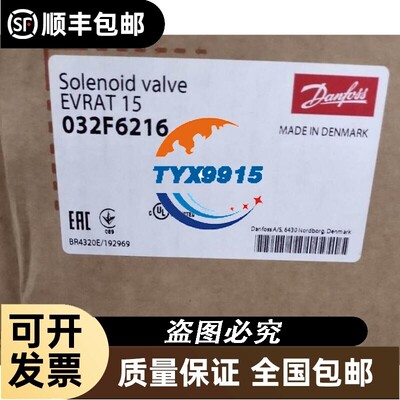 全新丹佛斯032F6216电磁阀 EVRAT15辅助开启式伺服电磁阀