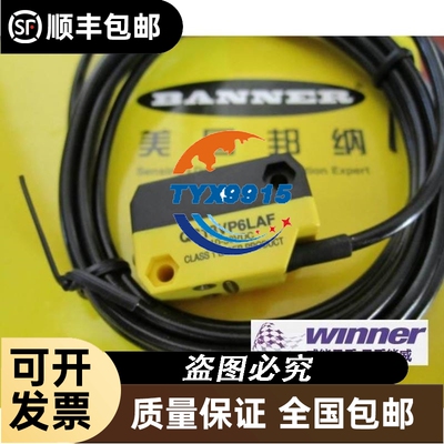 邦纳BANNER 激光传感器背景屏蔽 QS18VP6LAF 及QS18VP6LA