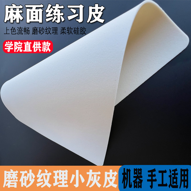 纹绣麻面练习皮机器电流仪野生线条眉御品绣硅胶仿真皮磨砂纹理皮