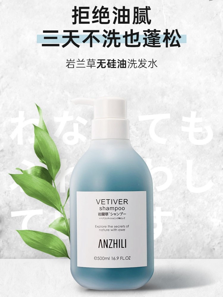 日本原装进口安芝莉玫瑰自然水润生姜修润岩兰草蓬松洗发水护发素