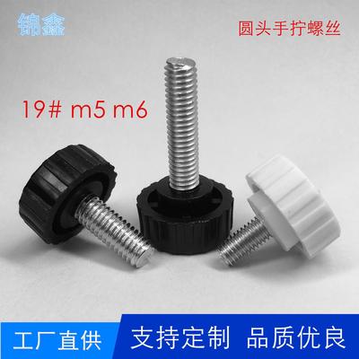 厂家圆头手拧螺丝直纹螺钉胶头把手塑料旋钮手柄螺栓m5m6圆柱头