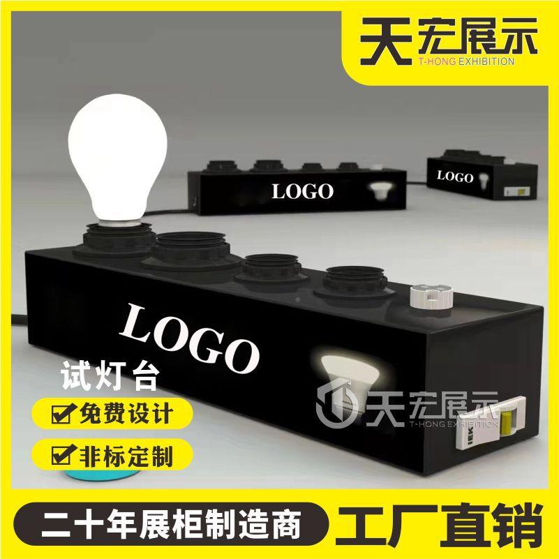 841l台ed泡灯试灯展示球架 厂家销直雪弗板节能灯筒灯展示台展架