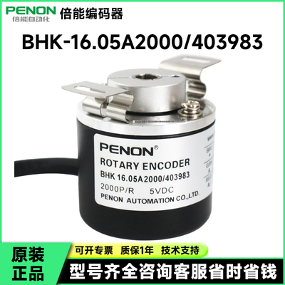全新BHK 16.05A2000/403983编码器-1000-1024-360-500-2048-2500