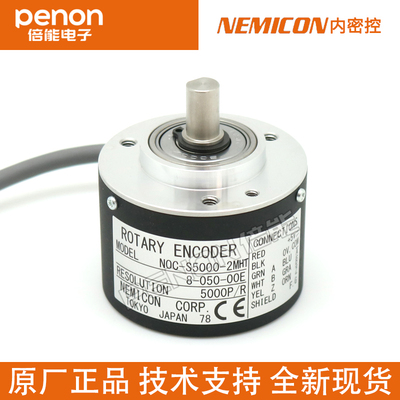 全新NOC-S5000-S2500-S1000-S500-2MHT-2MC-8-100-23A旋转编码器